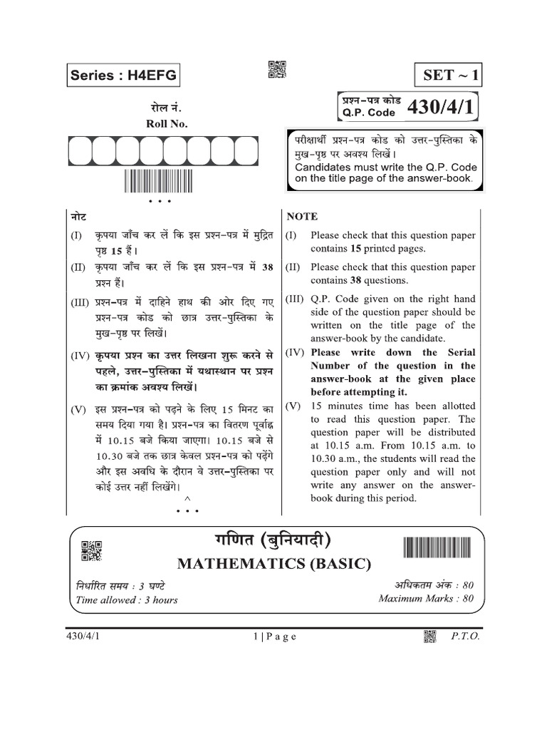 Class 10 Basic Paper 3 2025 Math | PDF