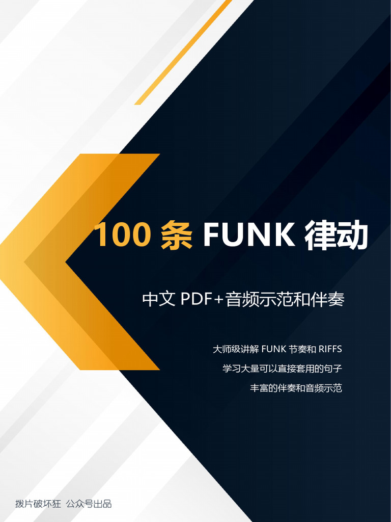 100 Funk | PDF