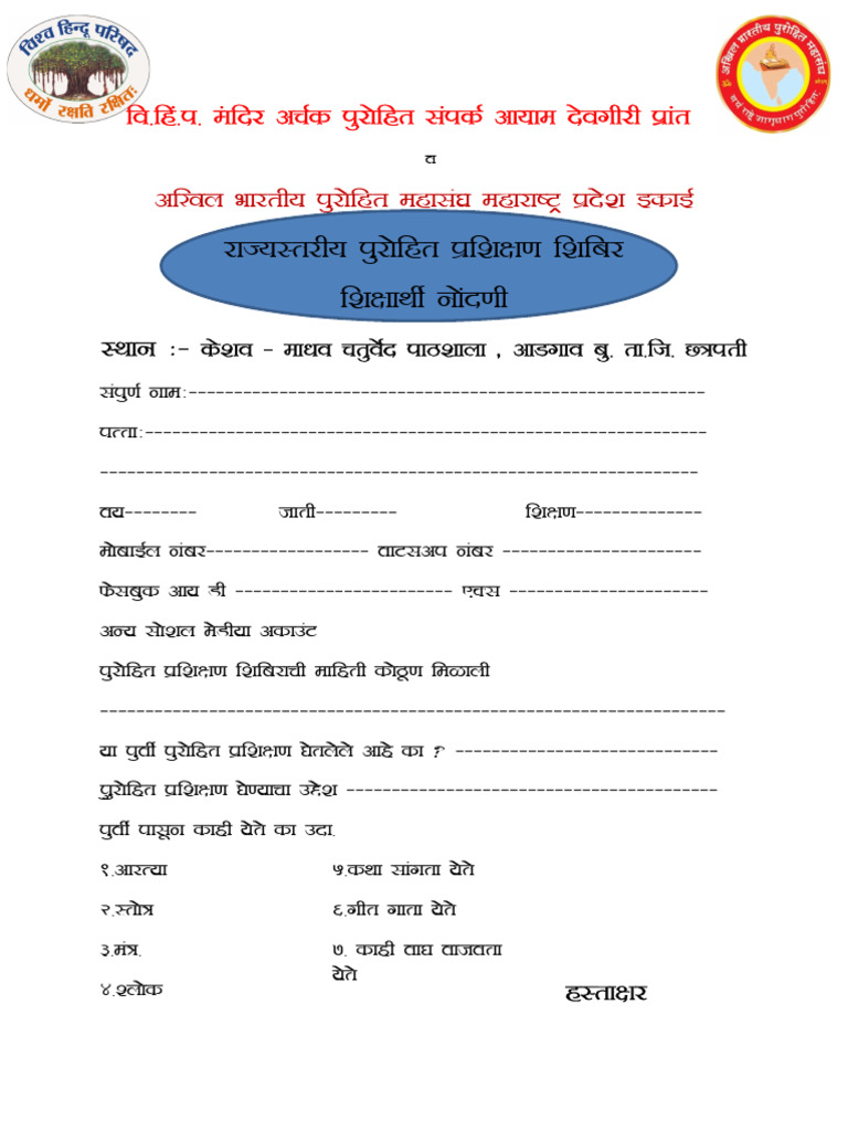 Purohit Prashikshan Registretion Form | PDF