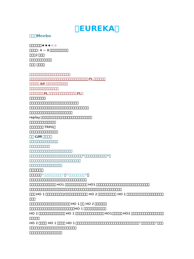 【日系】EUREKA | PDF