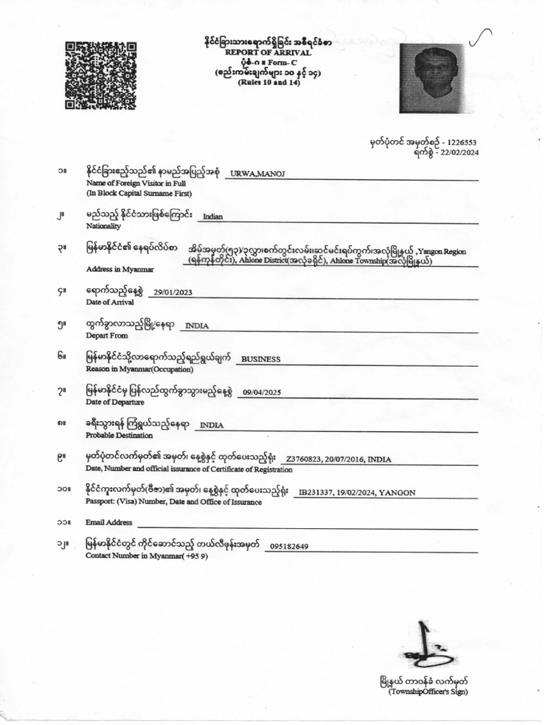 Form C-Manoj Urwa | PDF