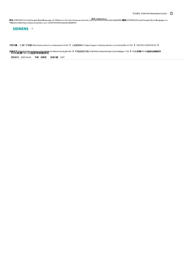 配置TM120温度扩展模块 | PDF