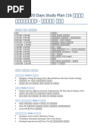 BSF HCM 7 Day Study Plan-1 | PDF