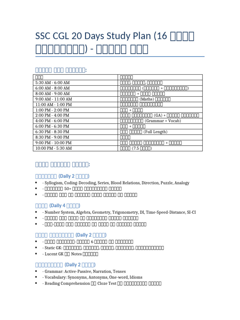 SSC CGL 20 Days Study Plan Hindi | PDF