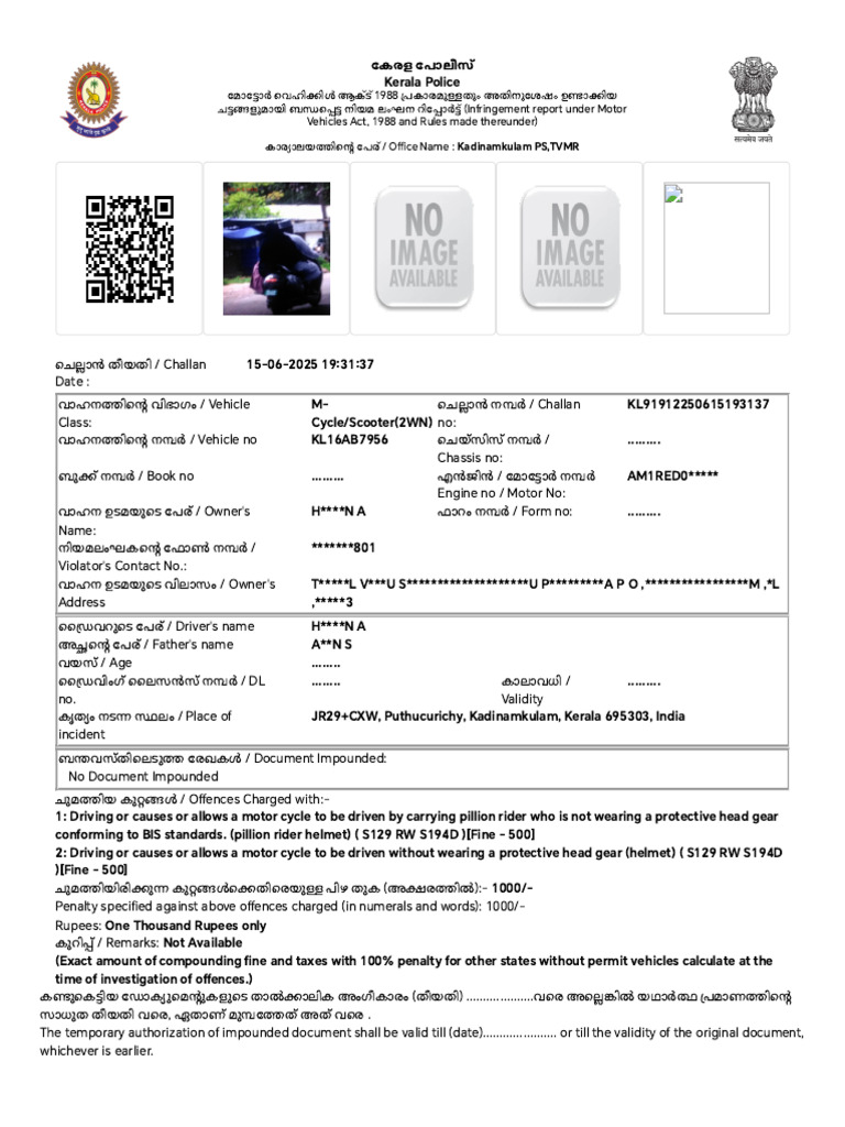 Print Challan Page | PDF