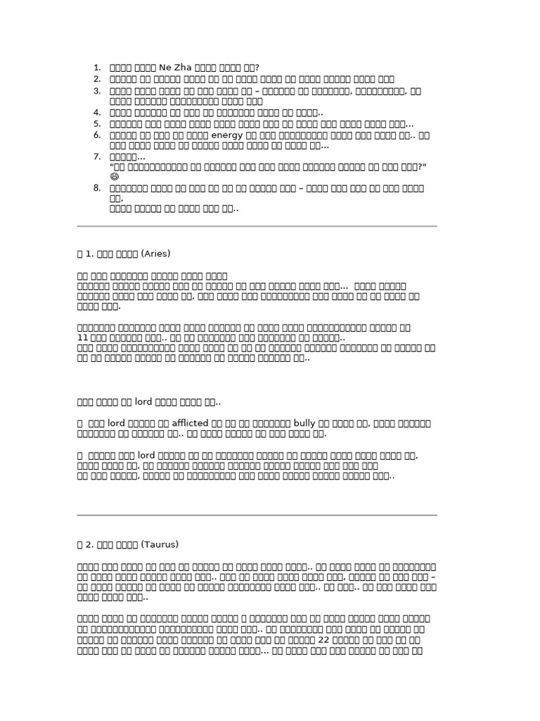 12 Signs Simplified | PDF