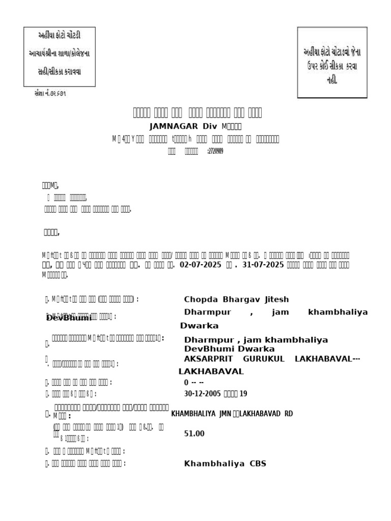 Pass - Gsrtc.in ESCPS FrmStudentFreePassForm | PDF