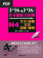 TRYN2 補助教材SAMPLE | PDF