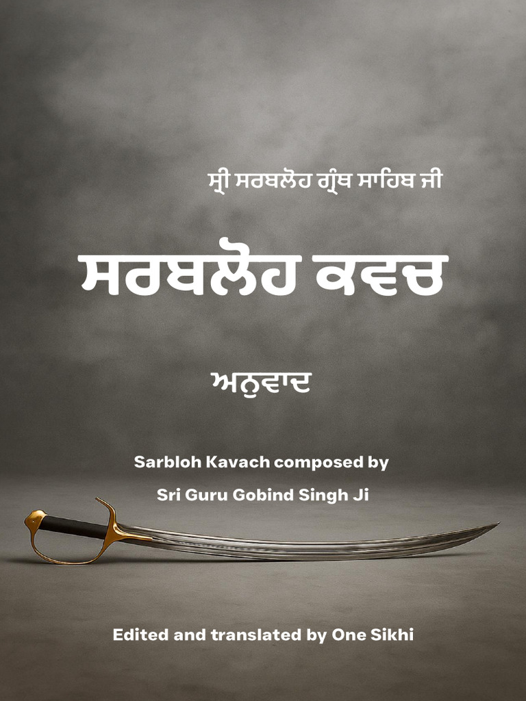 Sarbloh Kavach One Sikhi A5 | PDF