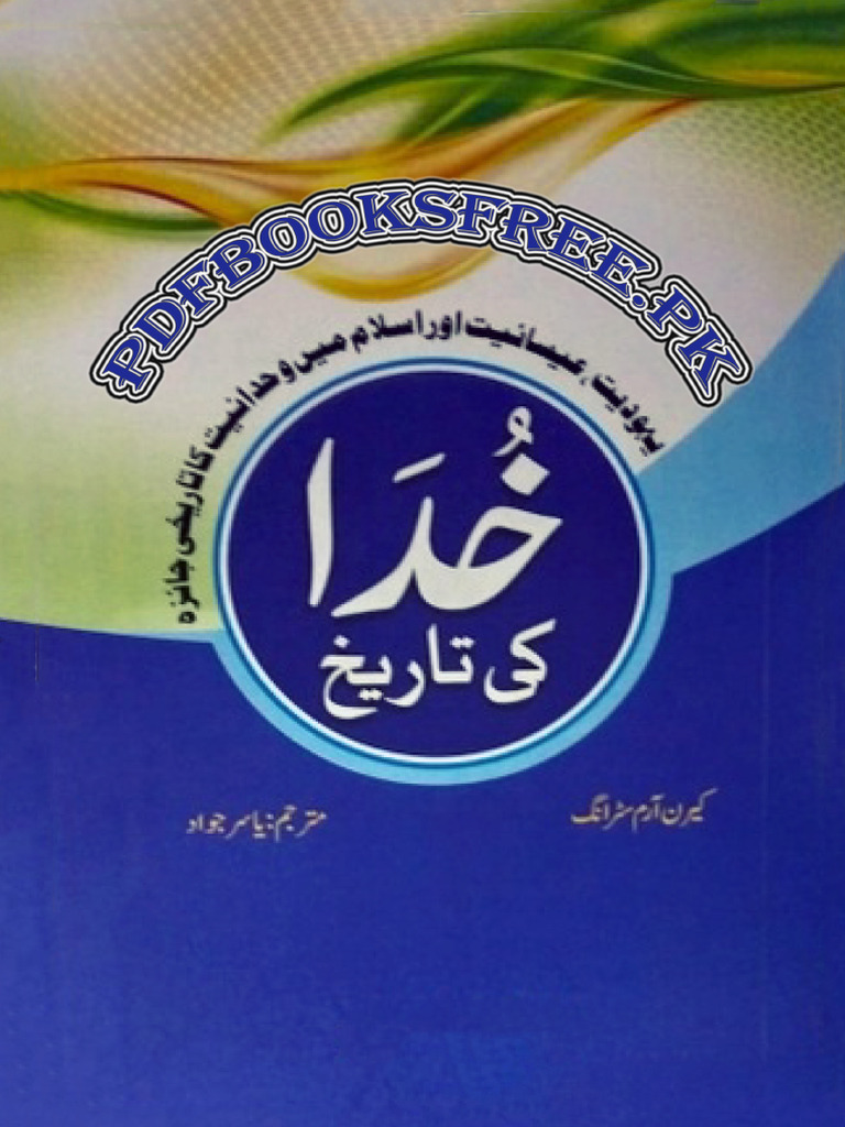 Khuda Ki Tareekh | PDF