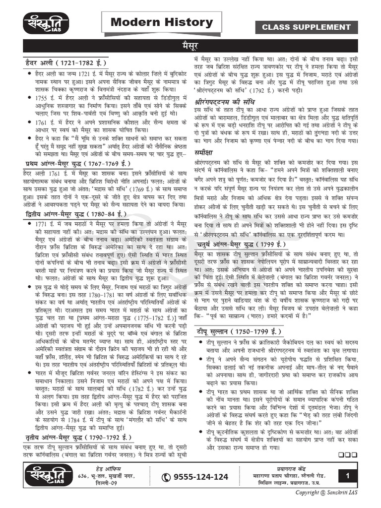 Modern History Class Supplement | PDF