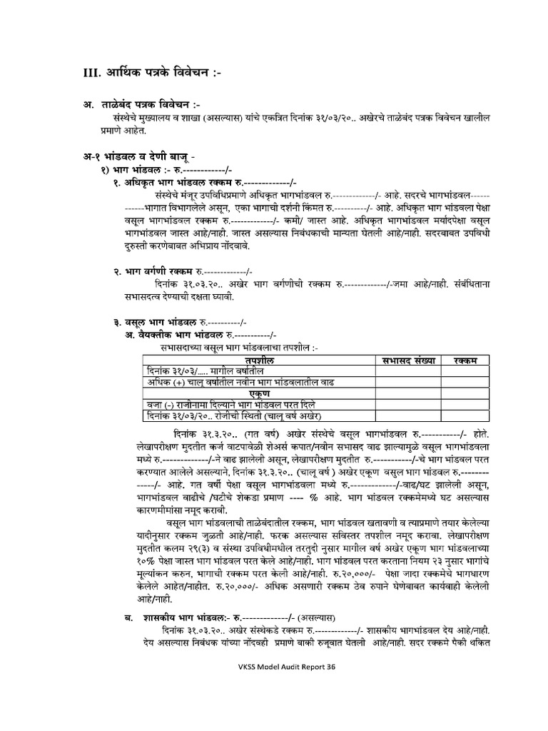 PACS Model Audit Report PART-2 | PDF