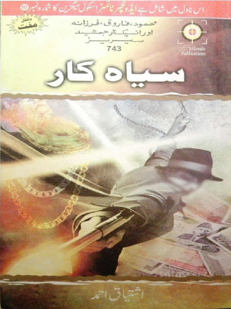 JS-549-Siah Car سیاہ کار | PDF