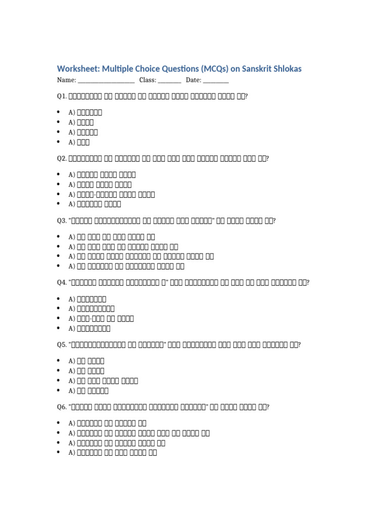 Sanskrit Shloak MCQ Worksheet | PDF