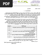 Demander Le Formulaire C20 معدل | PDF