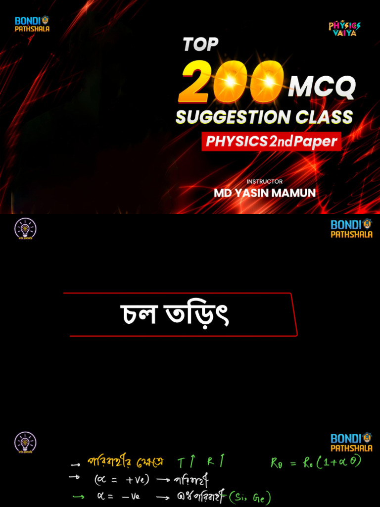 Top200 Phy 2nd Chapter 3,8,9,10 Ashik | PDF