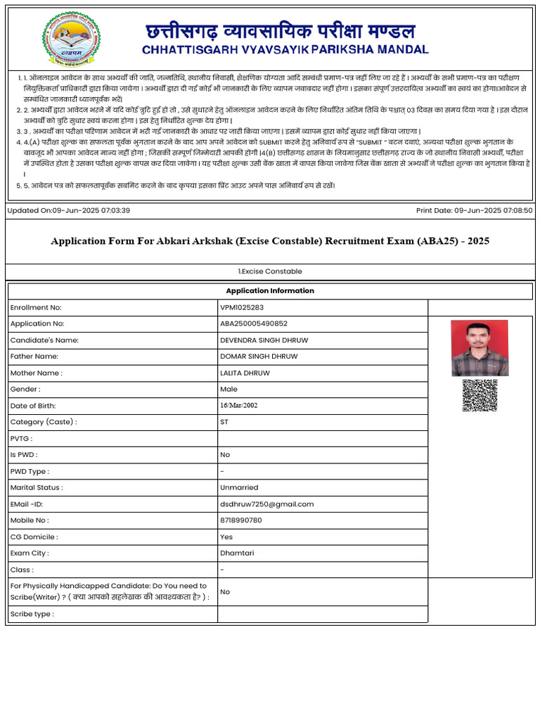 Application Form Print | PDF