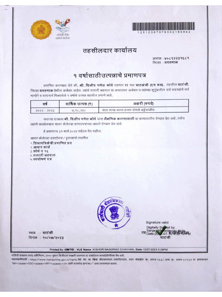 Income Certificate | PDF
