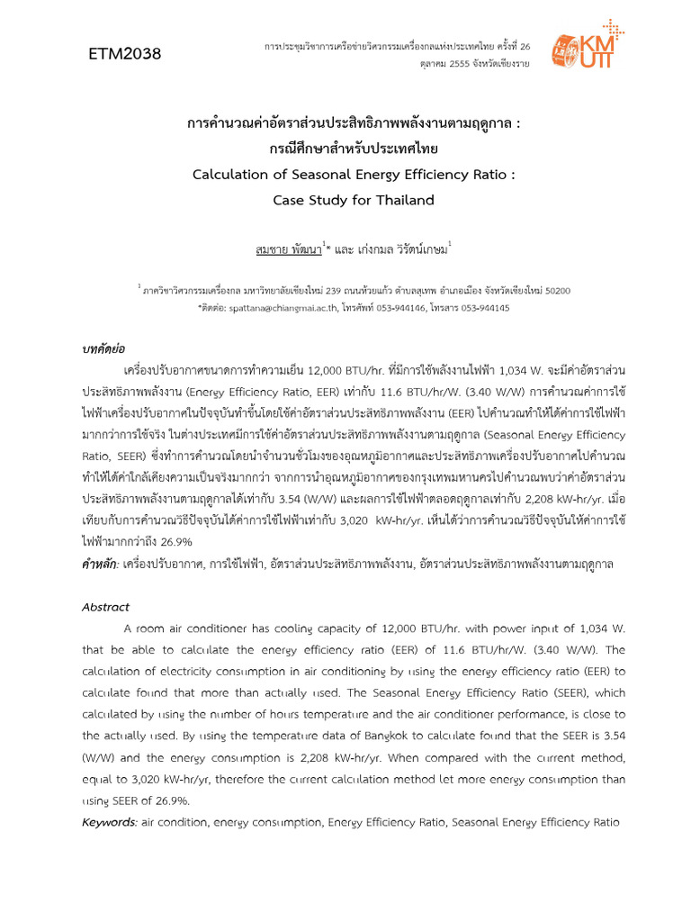 Calculation of SEER Ratio Case Study For Thailand | PDF