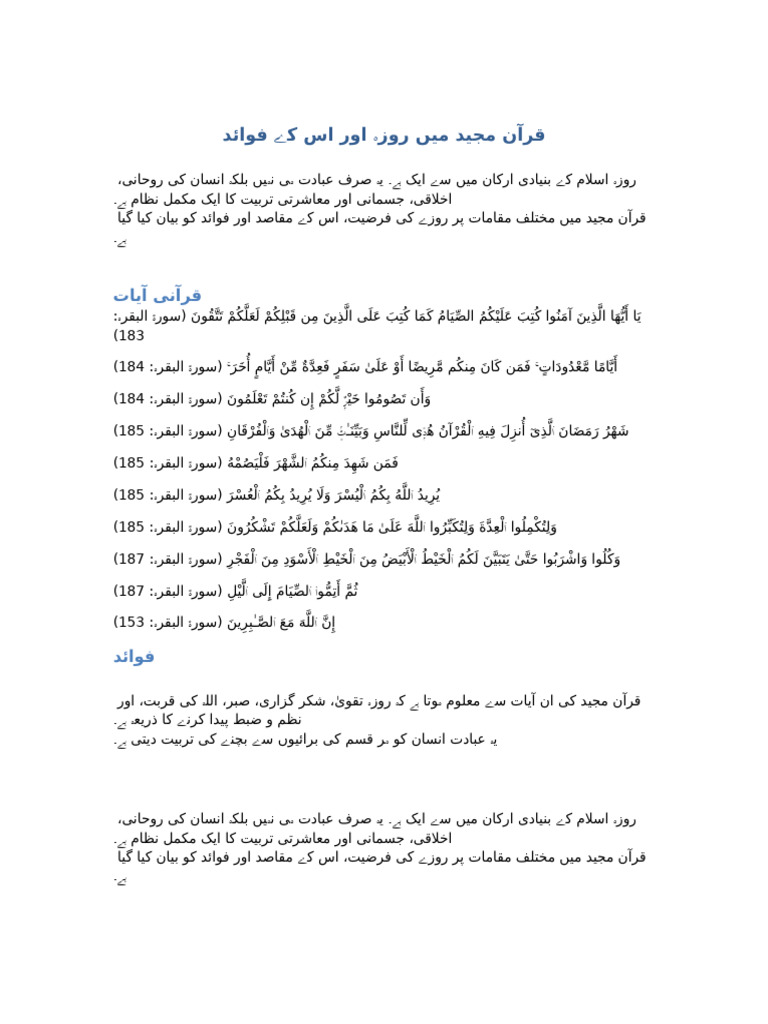 Quran Roza Fawaid Updated | PDF
