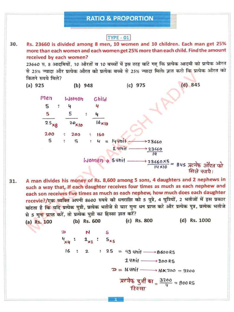 Ratio & Proportion Notes 26-08 | PDF