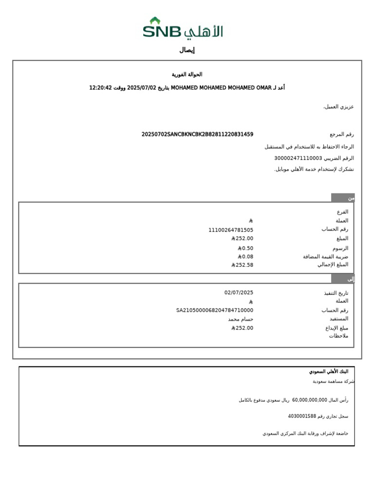 Transfer Receipt 10 | PDF
