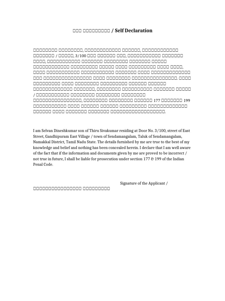 Self Declaration Dineshkumar | PDF
