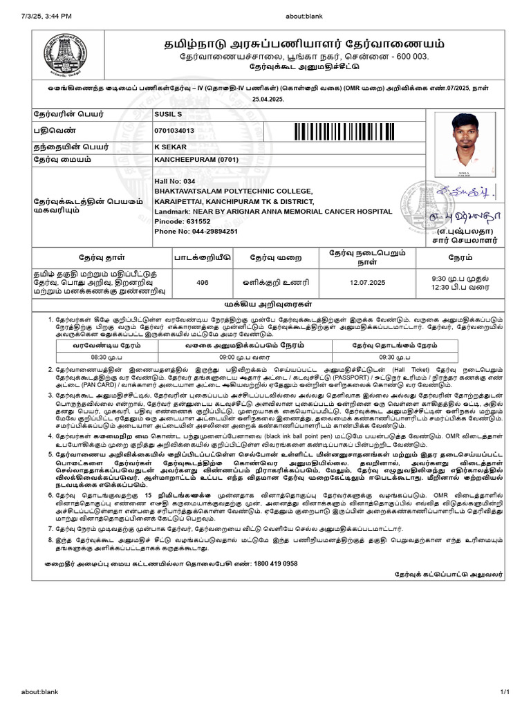 Susil Hall Ticket | PDF