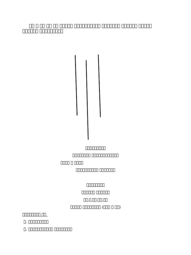 Document From Sanjana Basnet | PDF