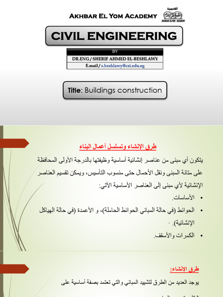 lect.-2 | PDF