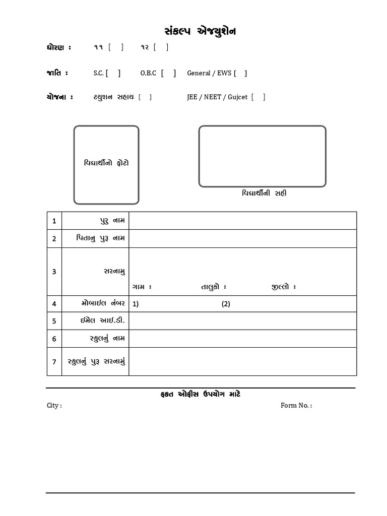 Form | PDF