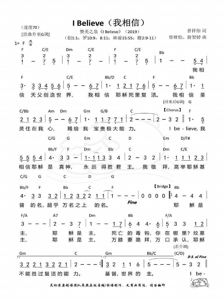 I Believe - Stream of Praise | PDF