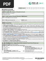Aia Pre-Approval Form 2025 | PDF | Surgery | Credit Card