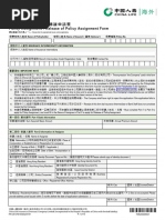 授權書範本 | PDF