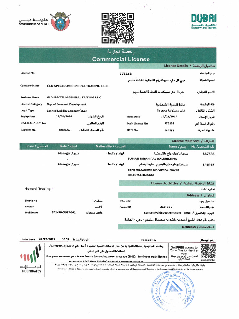 Trade License Signed 2025 | PDF