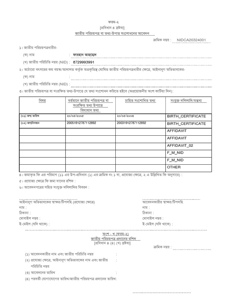Correction Form | PDF