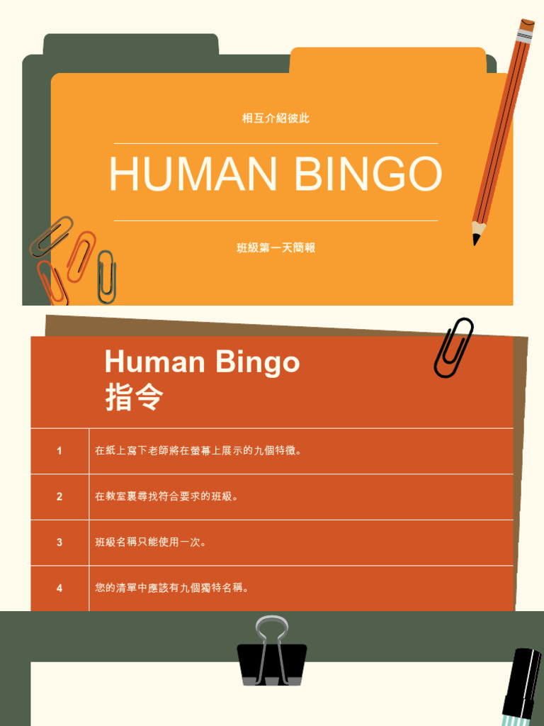 Human Bingo | PDF
