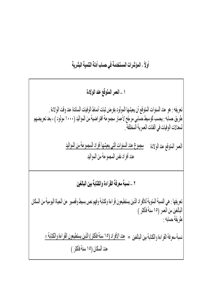 Guide Indicator | PDF