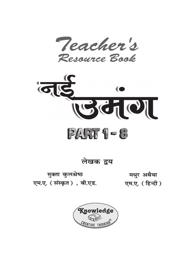 F - Nai Umang Answer Book Final File | PDF