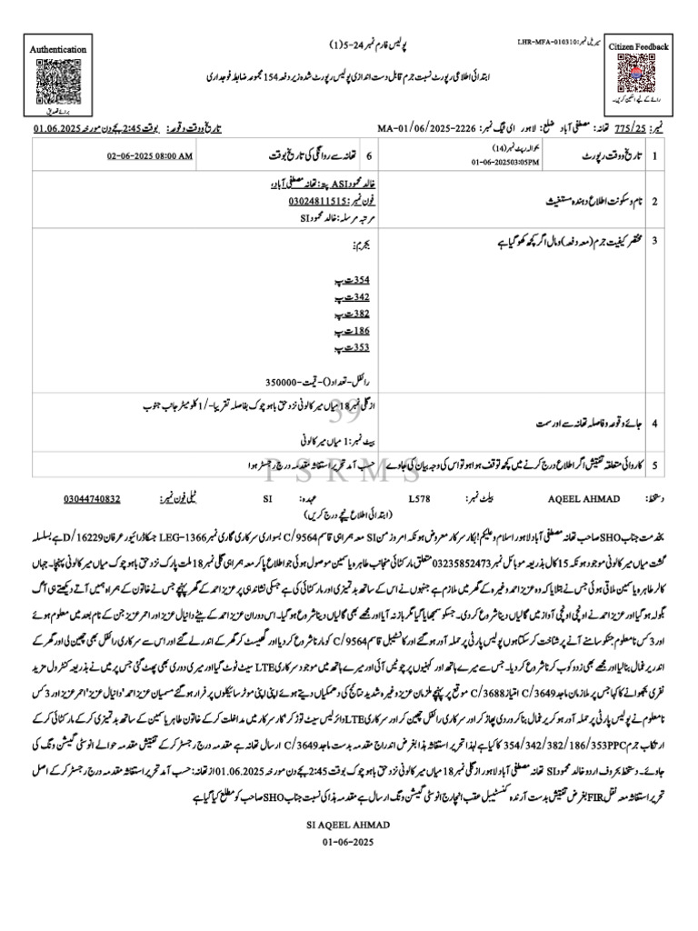 Psrms 39: Citizen Feedback | PDF