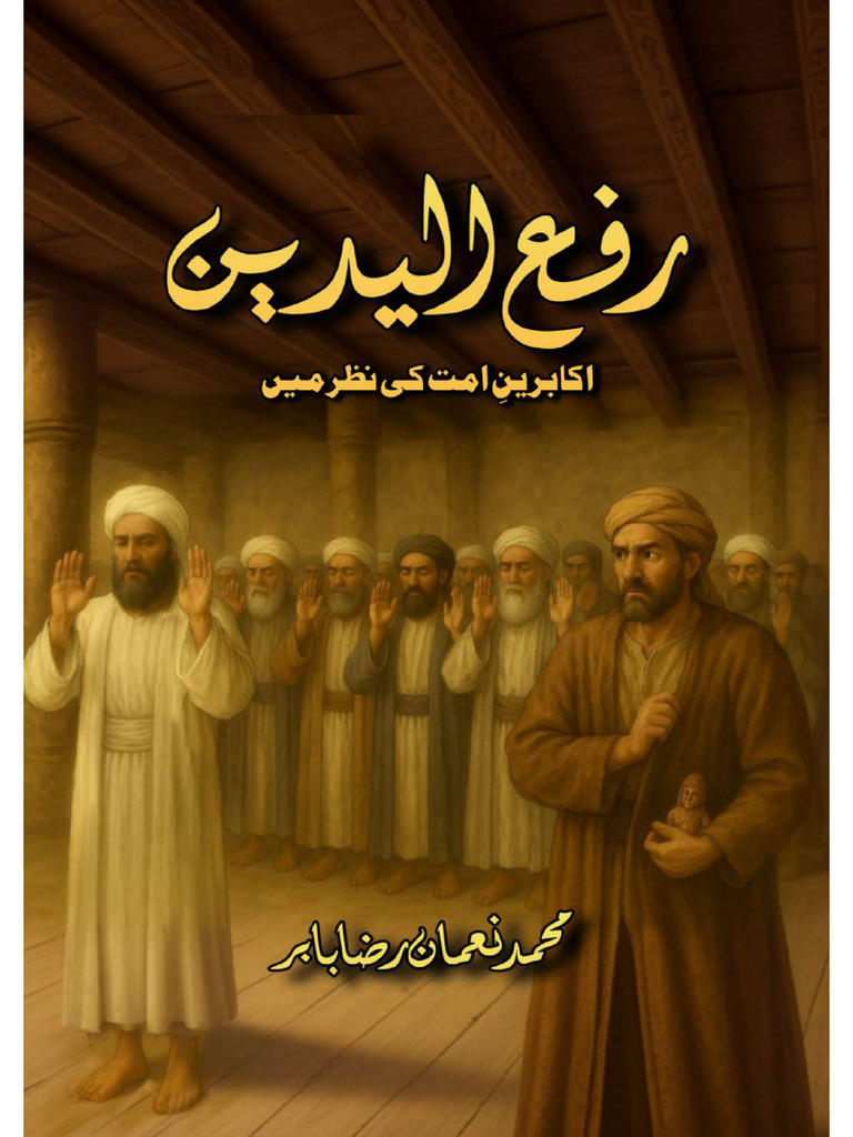 Raful Yadain by Muhammad Numan Raza Babar | PDF