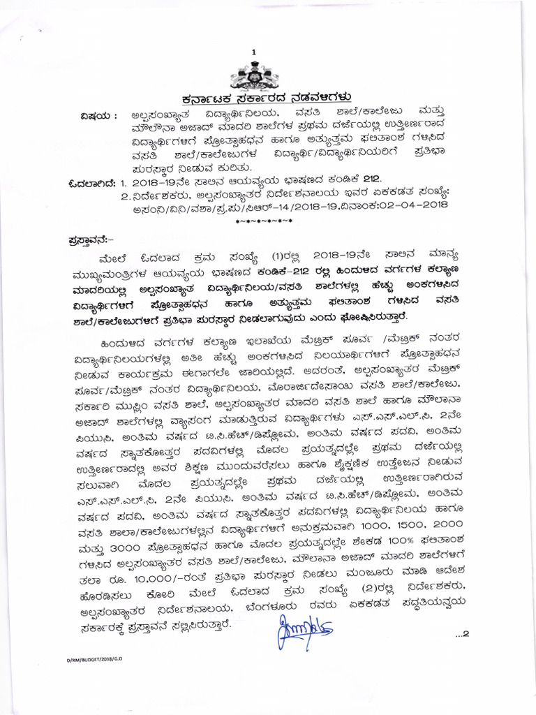 Prathibha Puraskara | PDF