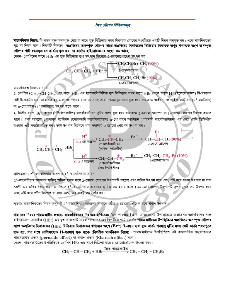 Specail Organic Reaction, Isomerism | PDF