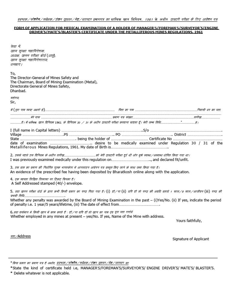 Medical Examination Application Form | PDF