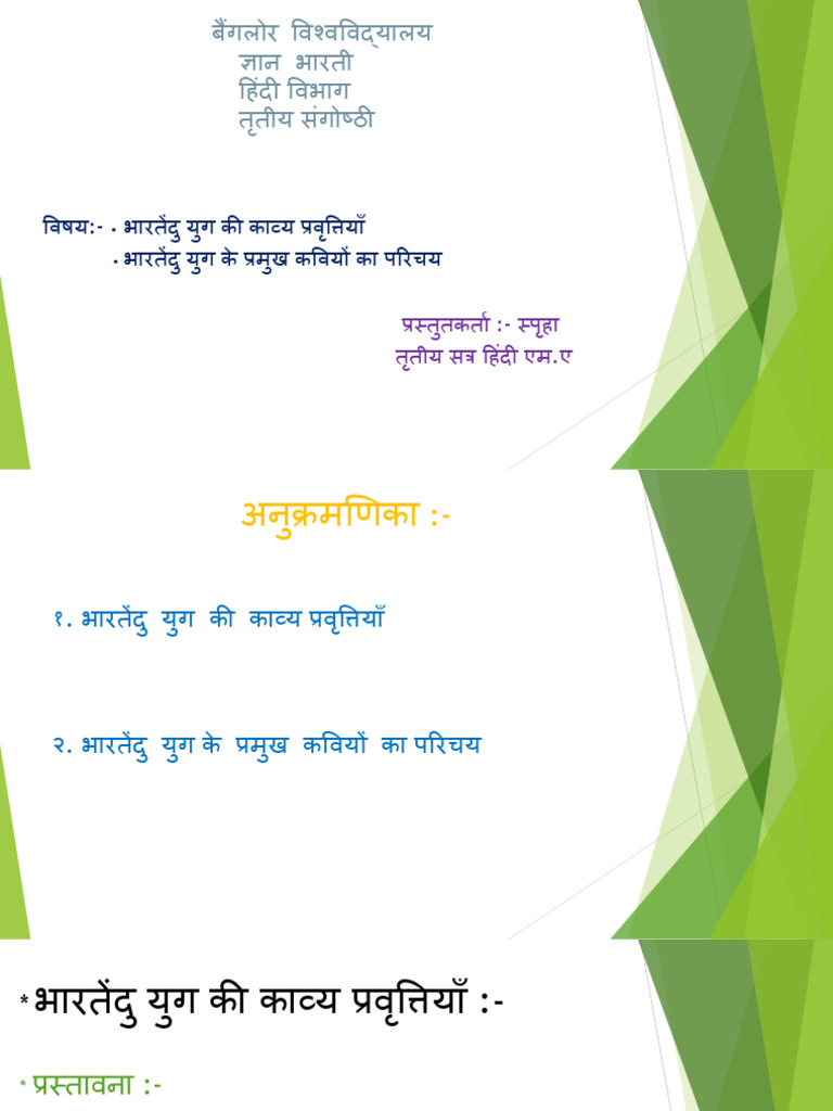 Spriha 3rd Sem | PDF