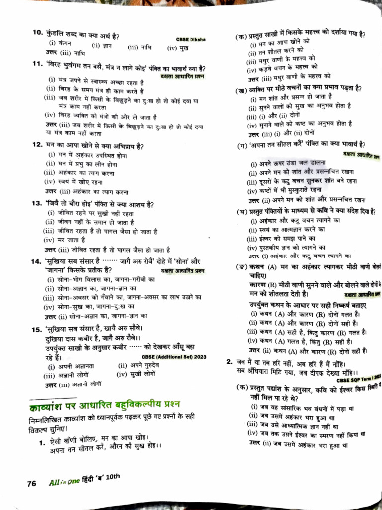 Pathit Kavyansh | PDF