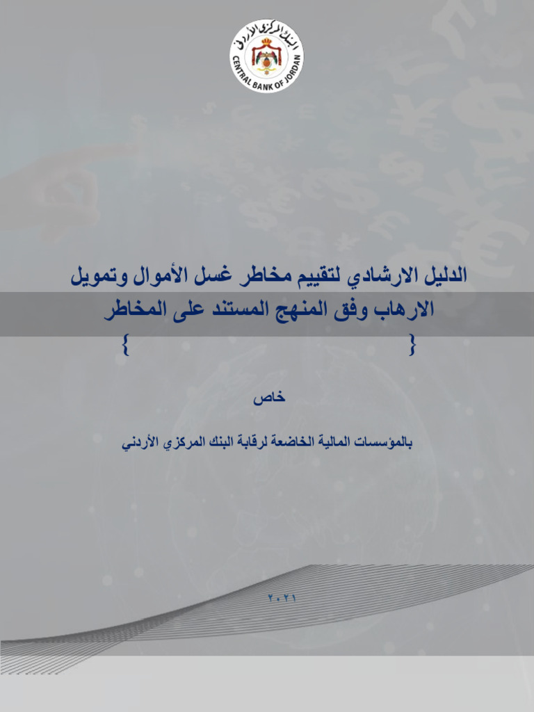 CBJ- Self-Assessment to AML-CFT(5) (1) | PDF