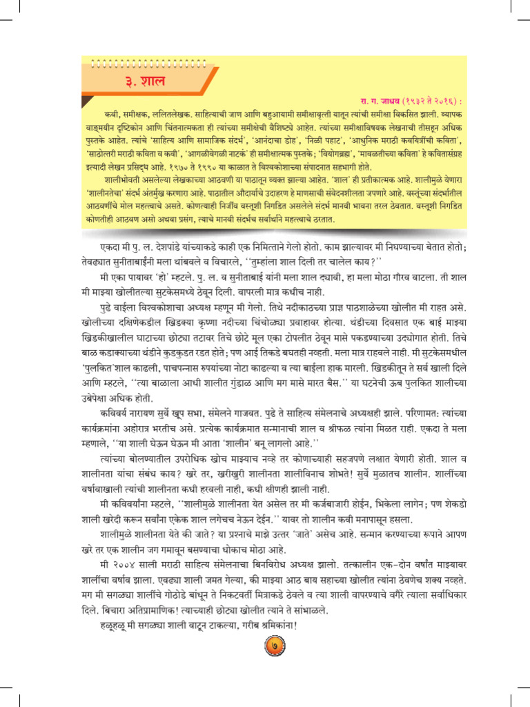 AksharBharti Marathi 10th English Medium | PDF