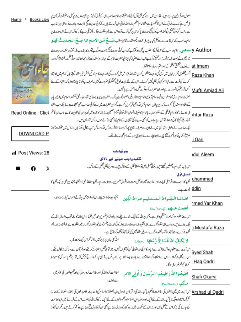 Ja Al Haq | PDF | Islamic Branches | Sunni Islam