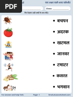 4 Letter Hindi Words | PDF